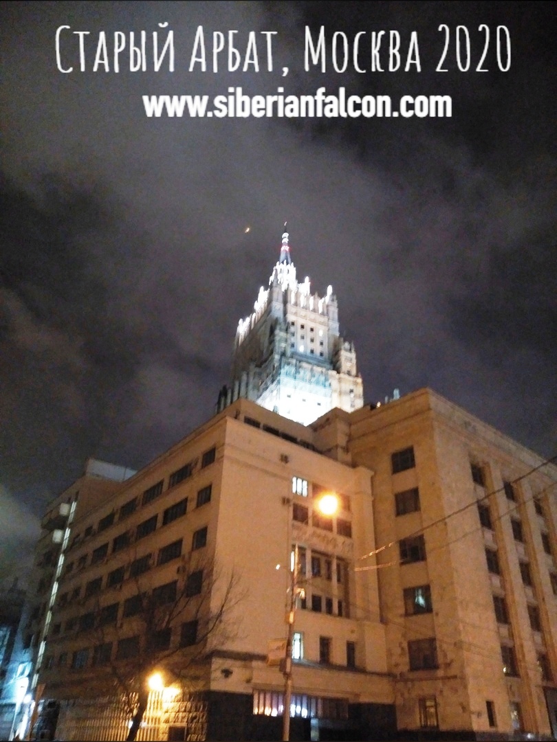 Стари Арбат у Москви – SiberianFalcon